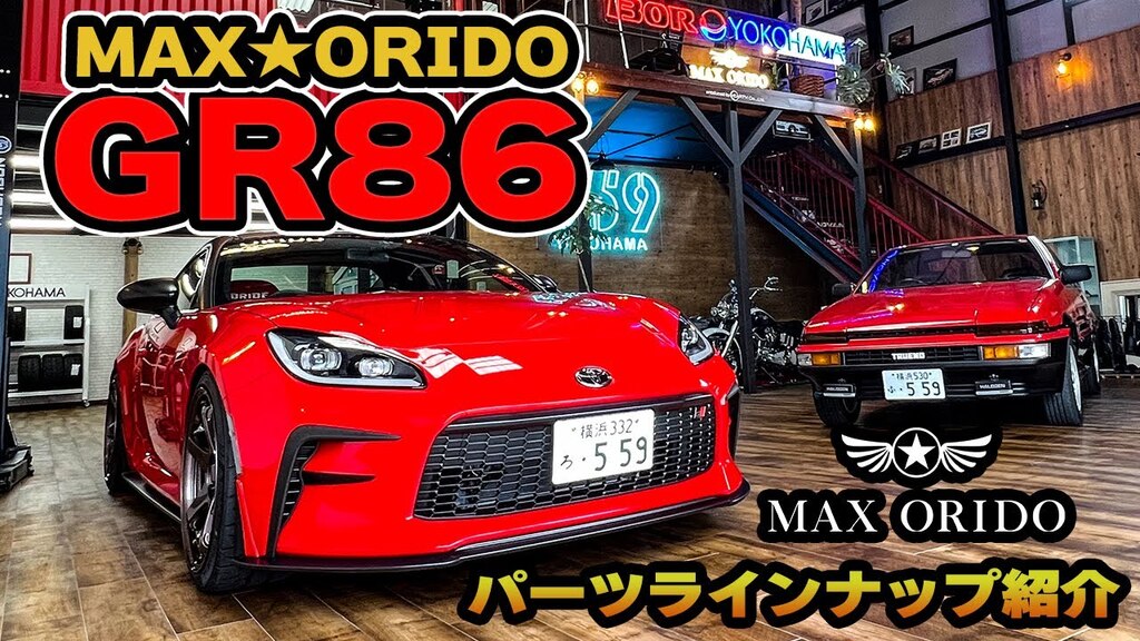 MAX★ORIDO 公式 ブランドサイト